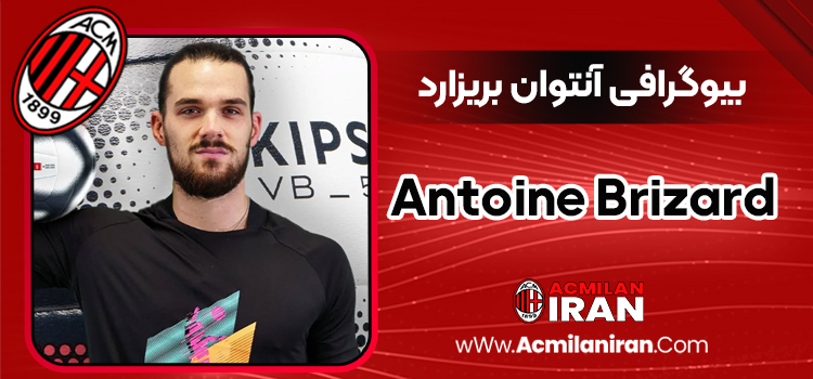 بیوگرافی آنتوان بریزارد – Antoine Brizard